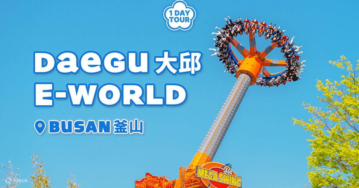 Daegu E-World Day Tour with Admission & Transportation from Busan - Klook